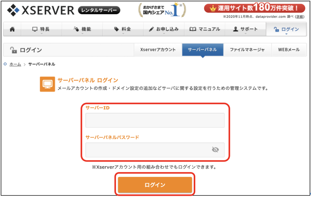 【図解】XserverからWordPressを設定する方法とおすすめのテーマ | LIFE-UP News