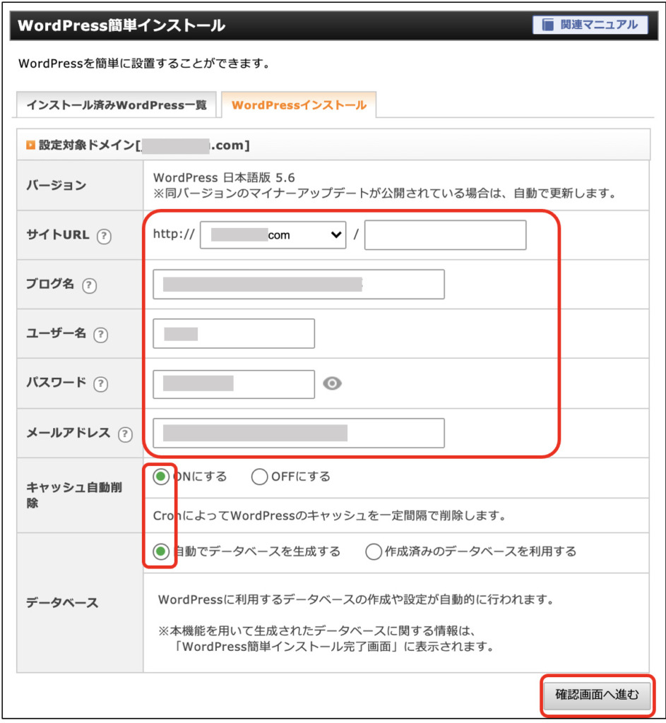 【図解】XserverからWordPressを設定する方法とおすすめのテーマ | LIFE-UP News